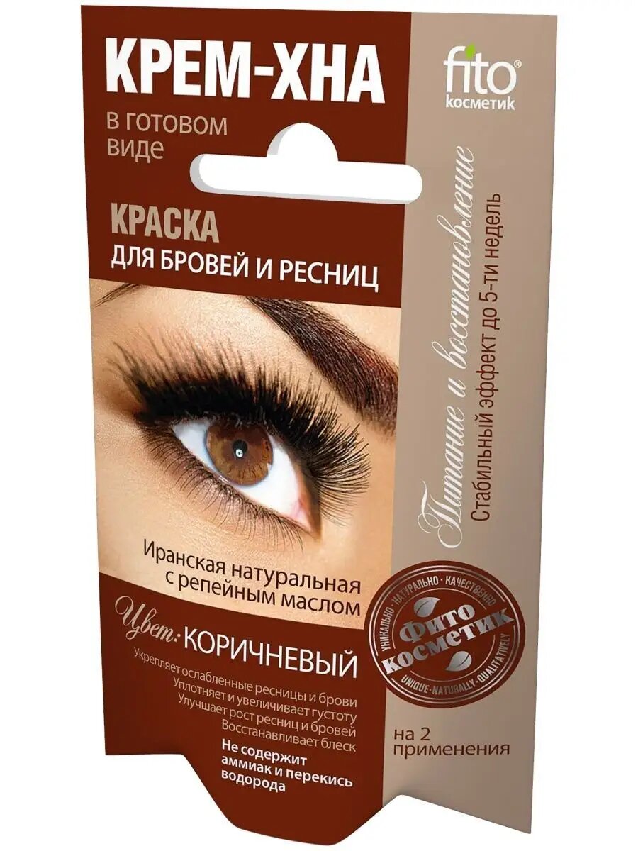 Краска для бровей и ресниц Крем-хна