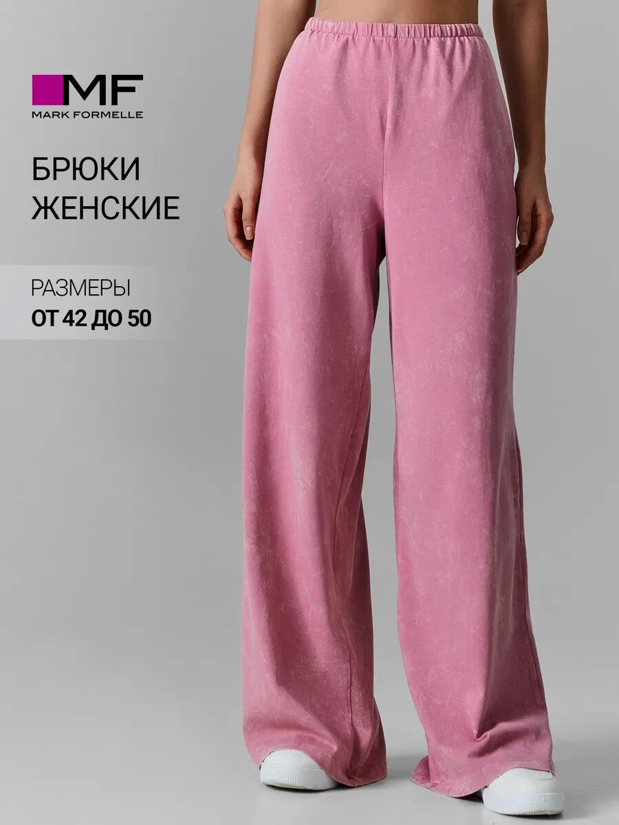 Брюки для женщин