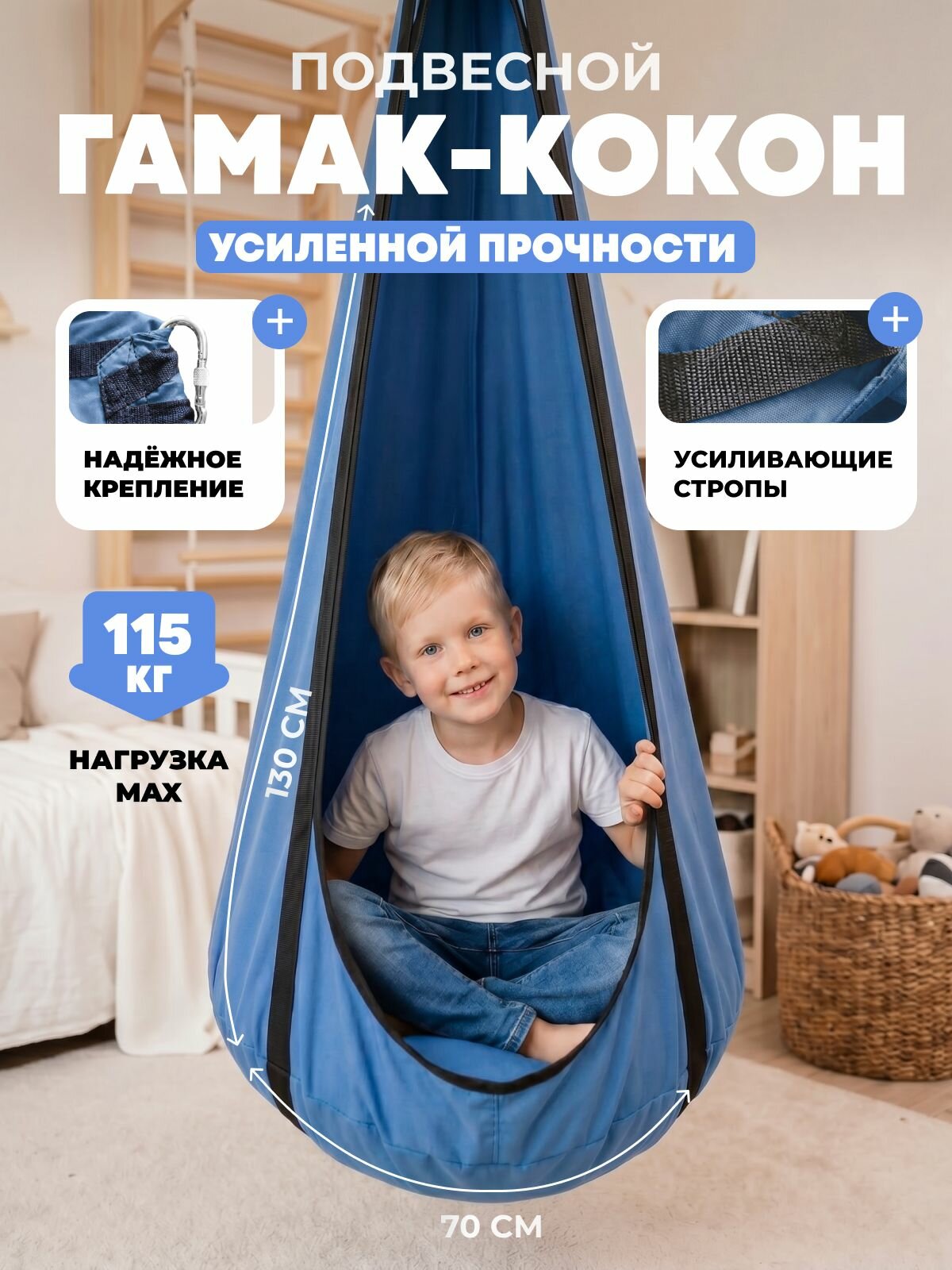 Подвесной гамак-кокон для детей голубой для дома, дачи, улицы