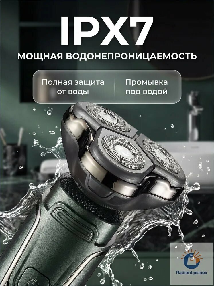 Электробритва 剃须刀, зеленый — фото 1