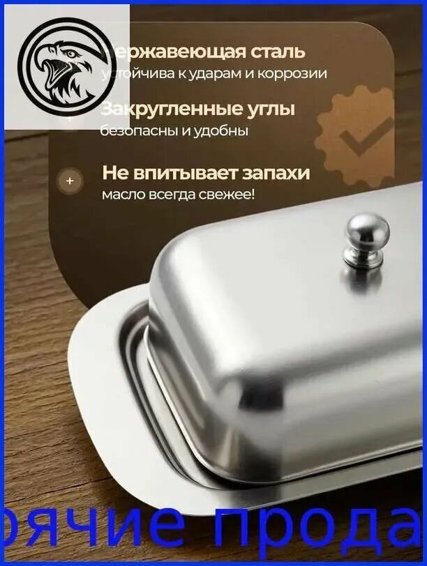 Масленка, сырница — фото 1