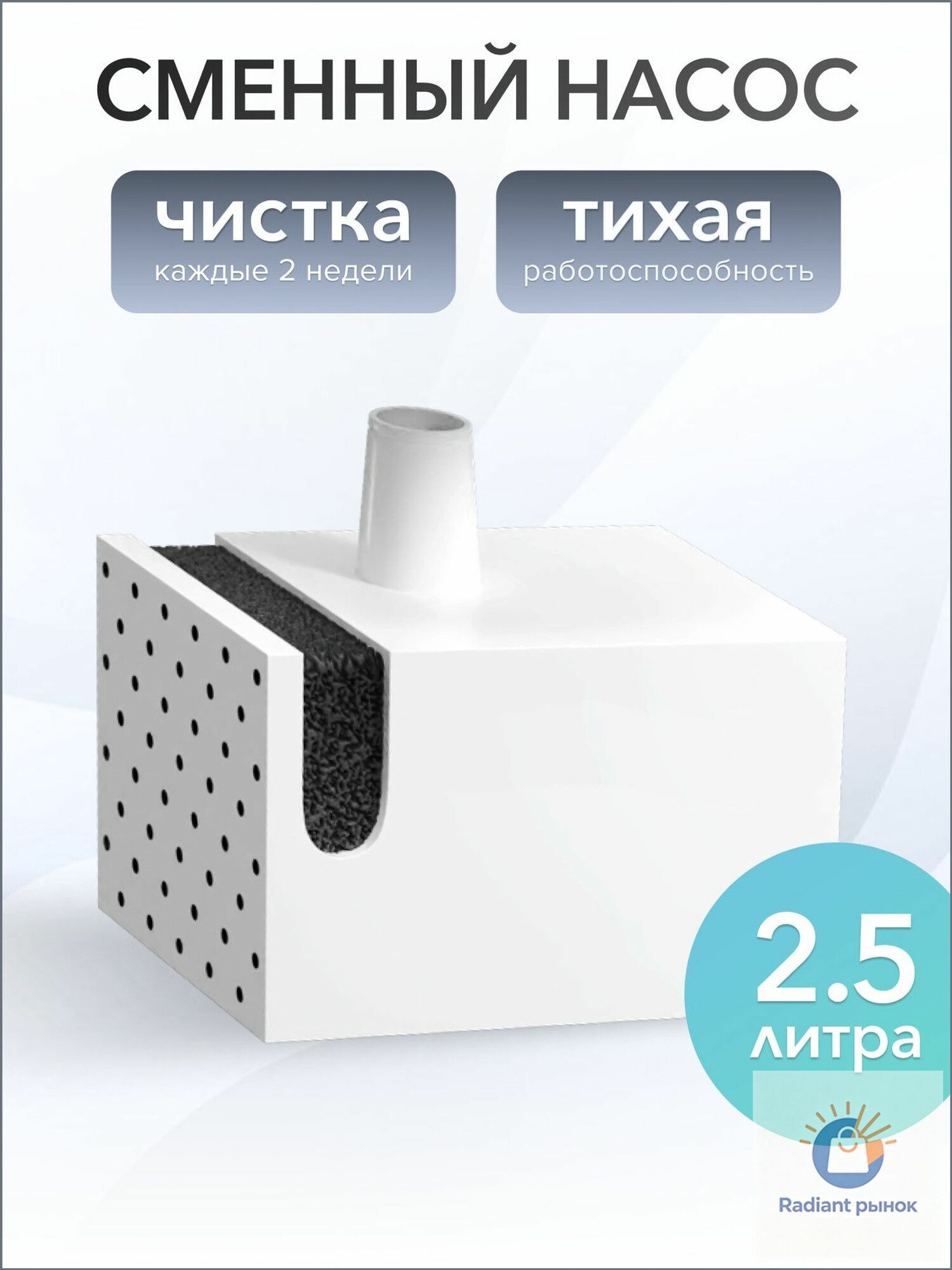 Насос для автоматической поилки фонтан PETFORT 2.5 л.