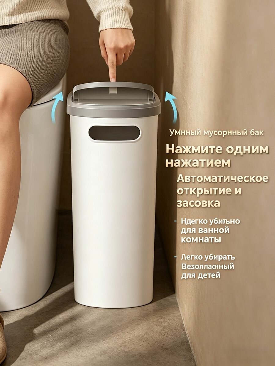 Мусорный бак, 10 л, 1 шт