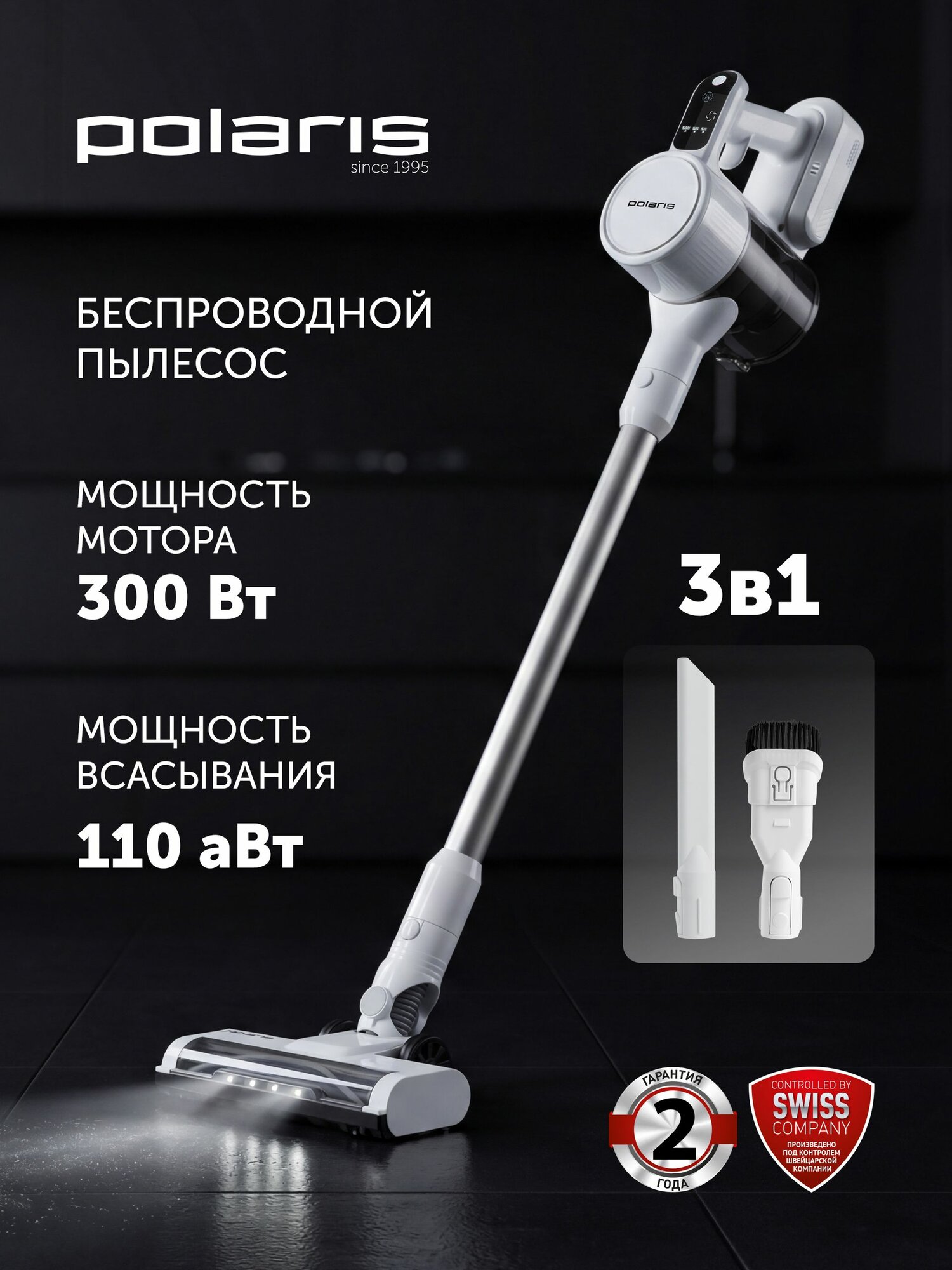 Вертикальный пылесос Polaris PVCS 9806