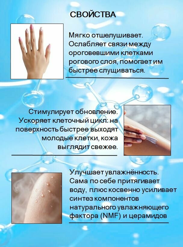 Яблочная кислота — фото 1