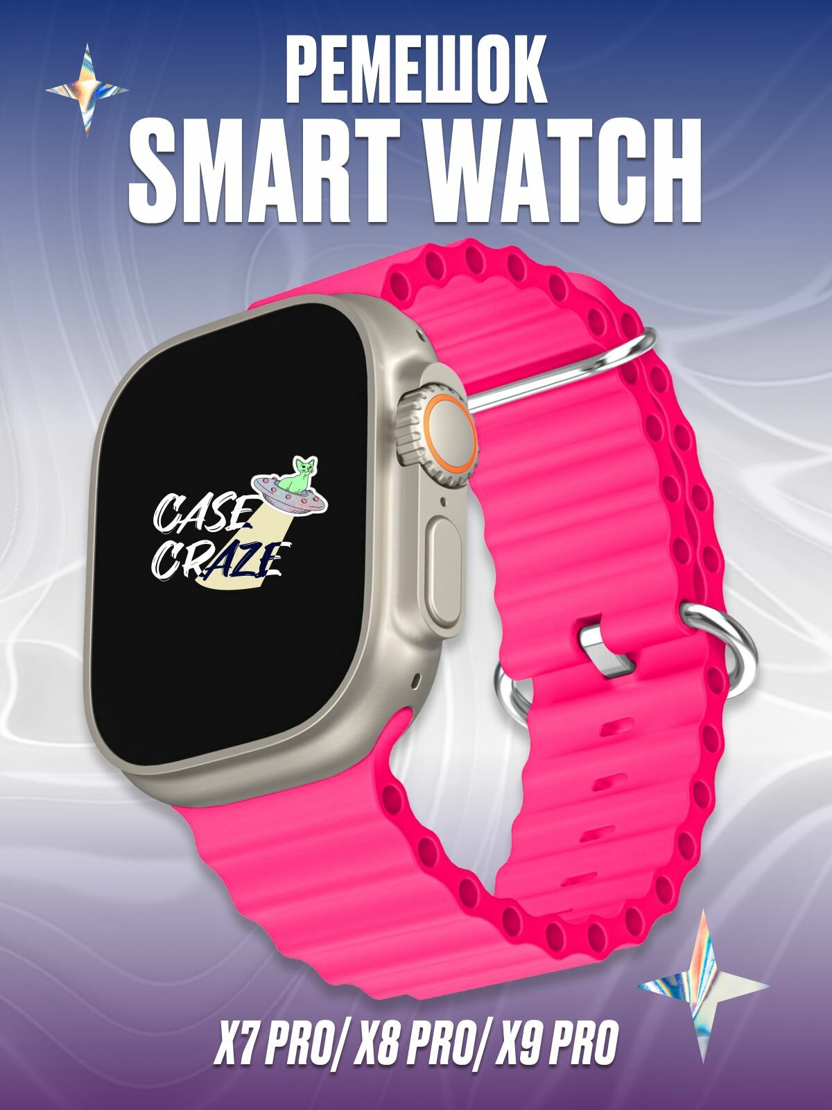 Волнистый ремешок на Smart Watch X8 Pro X9 Pro DT NO.1, ярко-розовый
