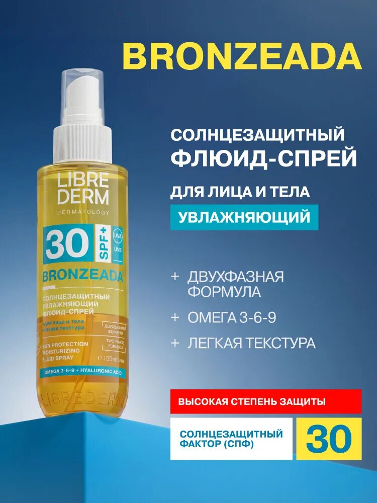 LIBREDERM Солнцезащитный спрей для лица и тела SPF 30 Бронзиада 150мл