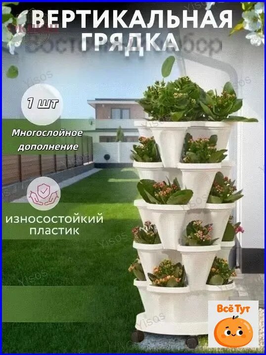 Грядка, 0.31х0.31 м, 1 шт