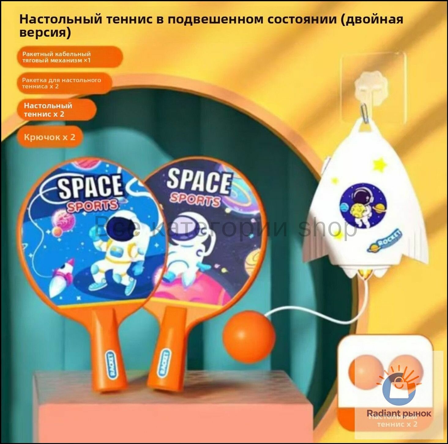 Игра теннис на веревке пинг понг. Фитнес-игрушка. Тренажер для настольного тенниса