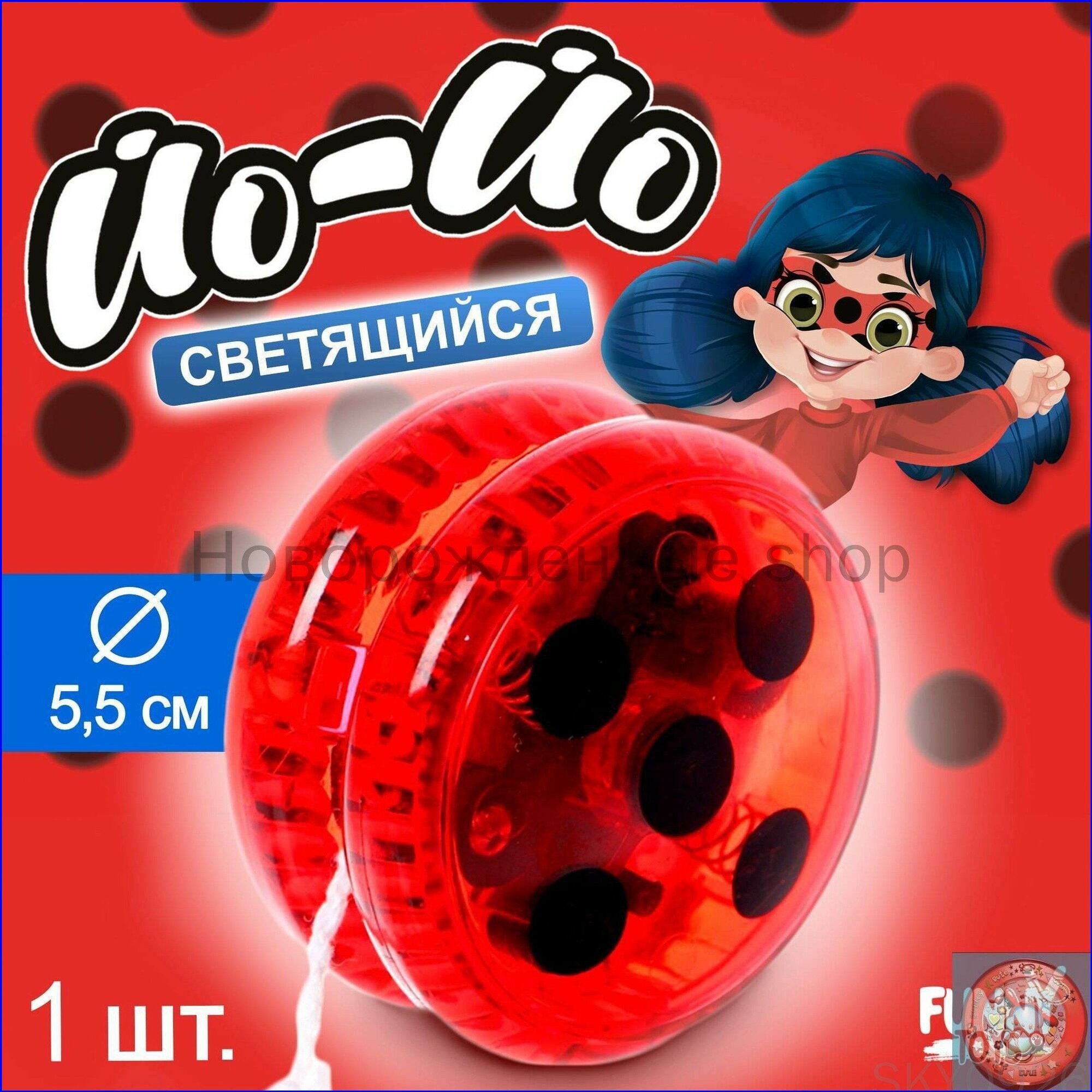 Йо-йо Funny toys "Божья коровка", светится, детская игрушка антистресс