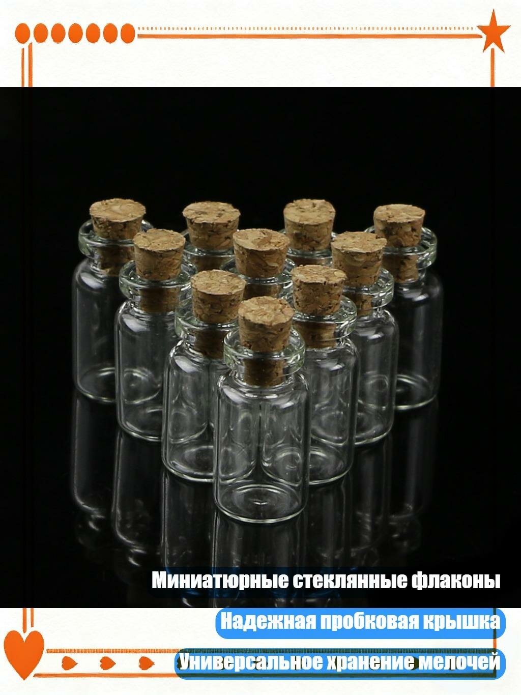 Мини-стеклянные флаконы для желаний (10 шт.)