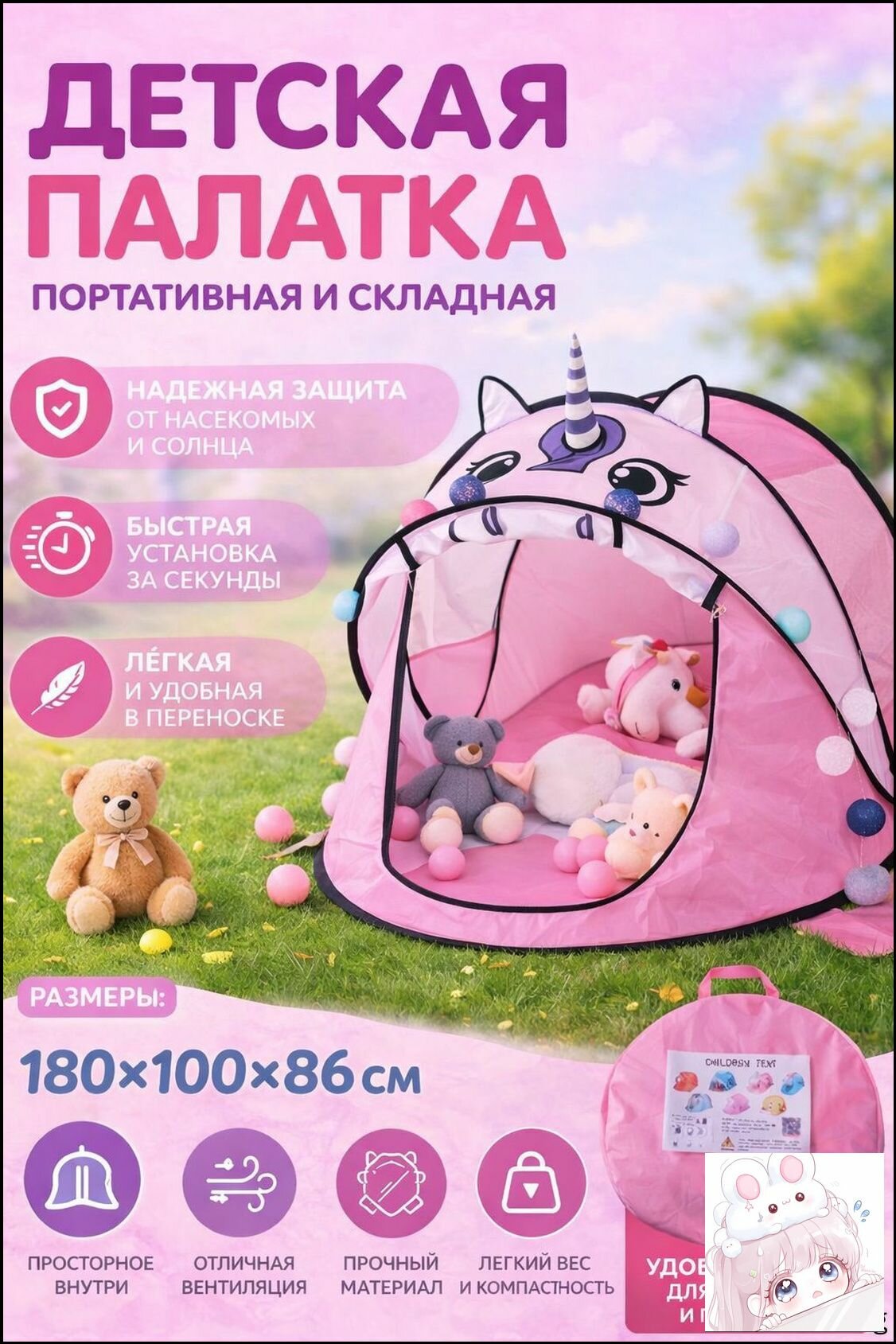 Палатка 3-местная