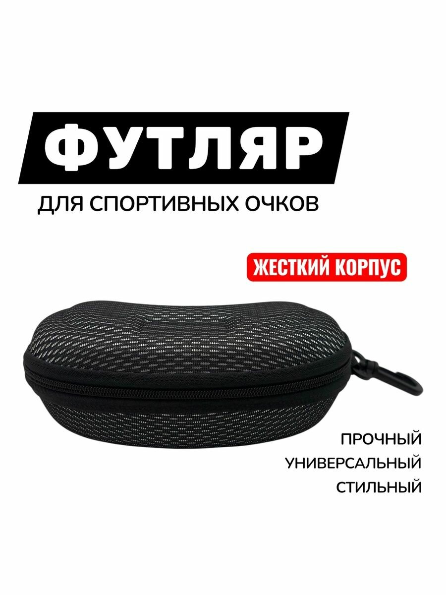 Чехол для очков