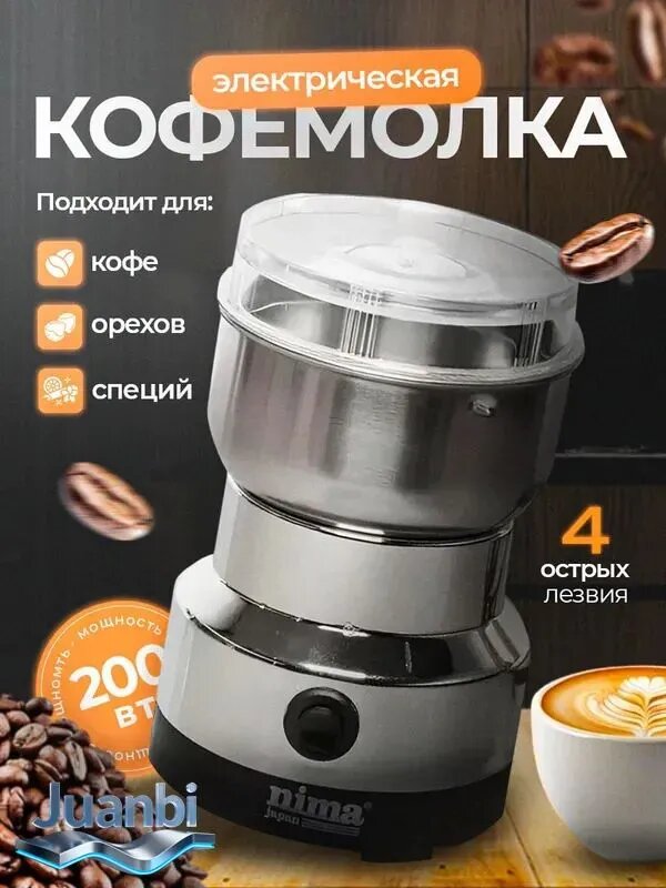 Braun Кофемолка кофемолка электрическая 150 Вт, объем 80 г