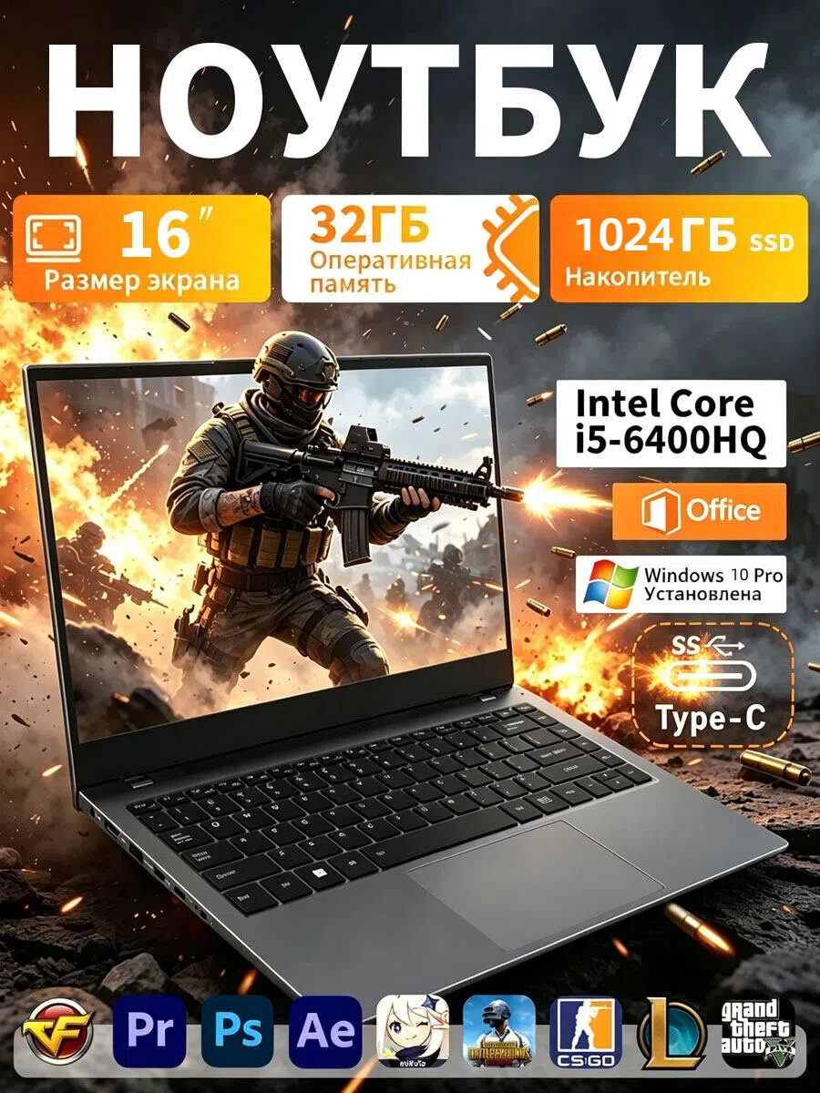 Ноутбук FANG, IPS 1920x1080, Intel core i5, 32ГБ, SSD 1ТБ, Windows 10