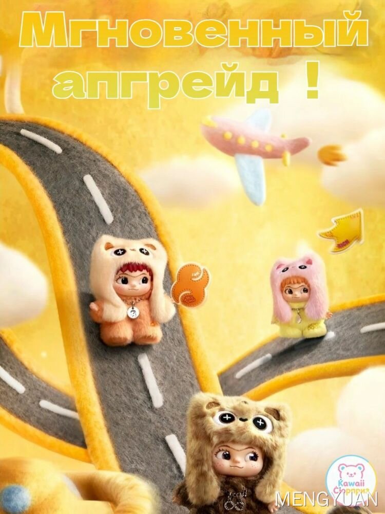 Мягкая игрушка Kawaii с милыми шапками-животными, набор из 3 фигурок, для детей