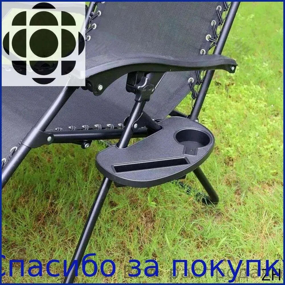 Кресло-шезлонг