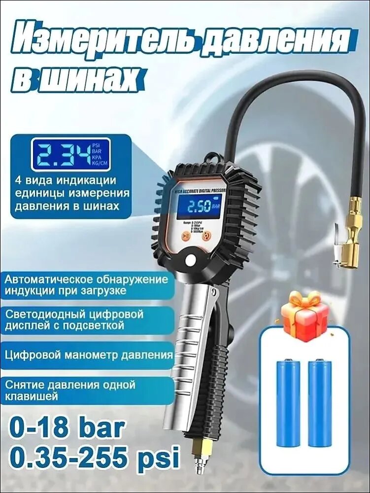 Манометр автомобильный, 1 шт.