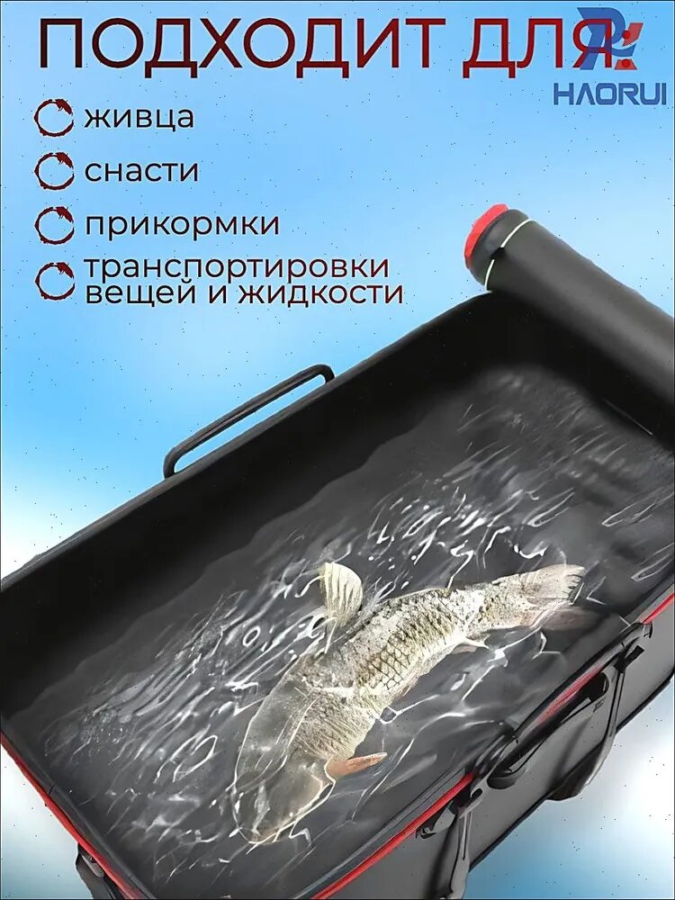 HaoRui Store Рюкзак рыболовный, сумка-кан, для рыбы, 43 л, 50 см, водонепроницаемый — фото 1
