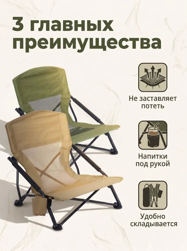 Складное пляжное кресло для SUP-борда, кемпинга, с подстаканником, карманом для напитков, сетчатой спинкой, легкое и компактное — фото 1