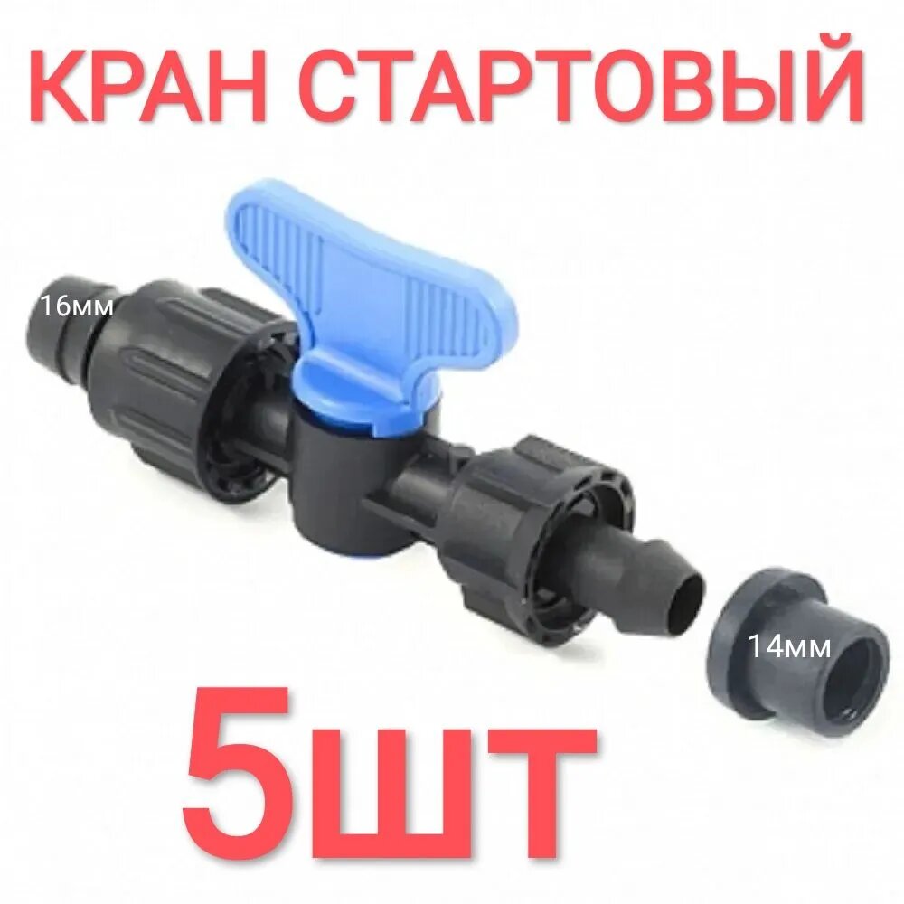 Комплект капельного полива, Пластик