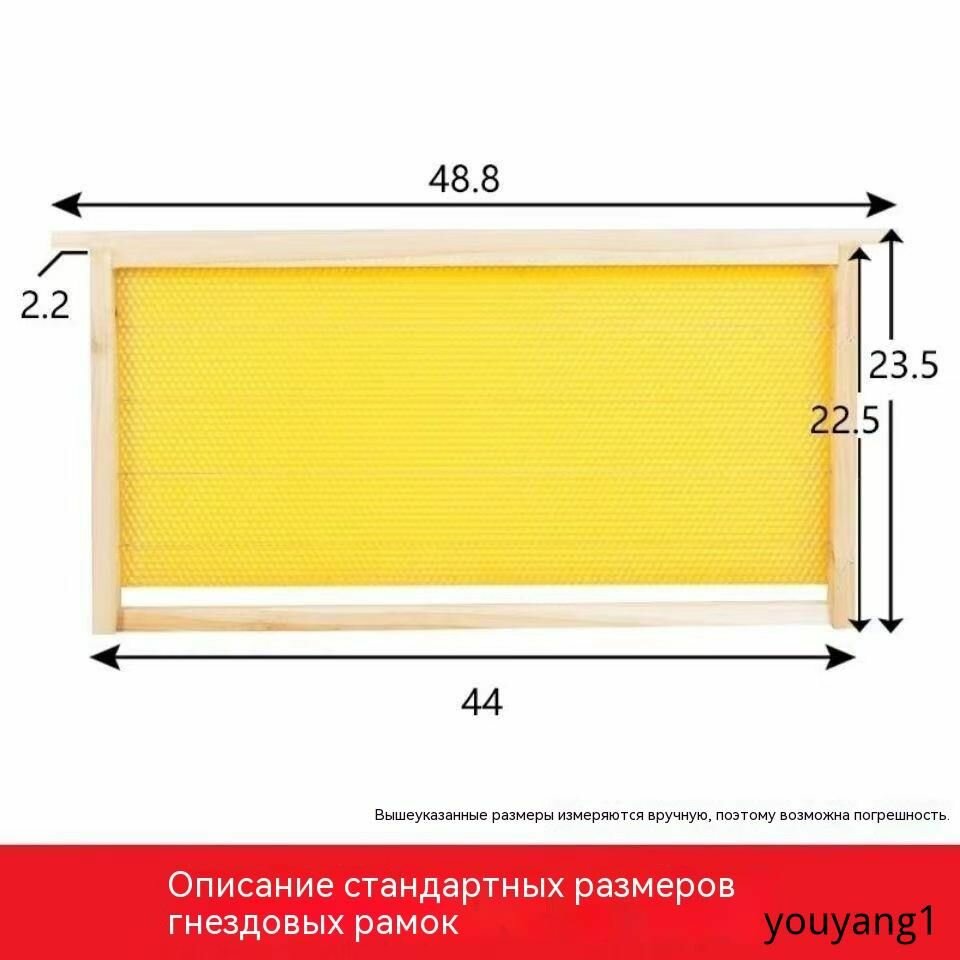 Набор для пчеловодства улей с рамками из сосны