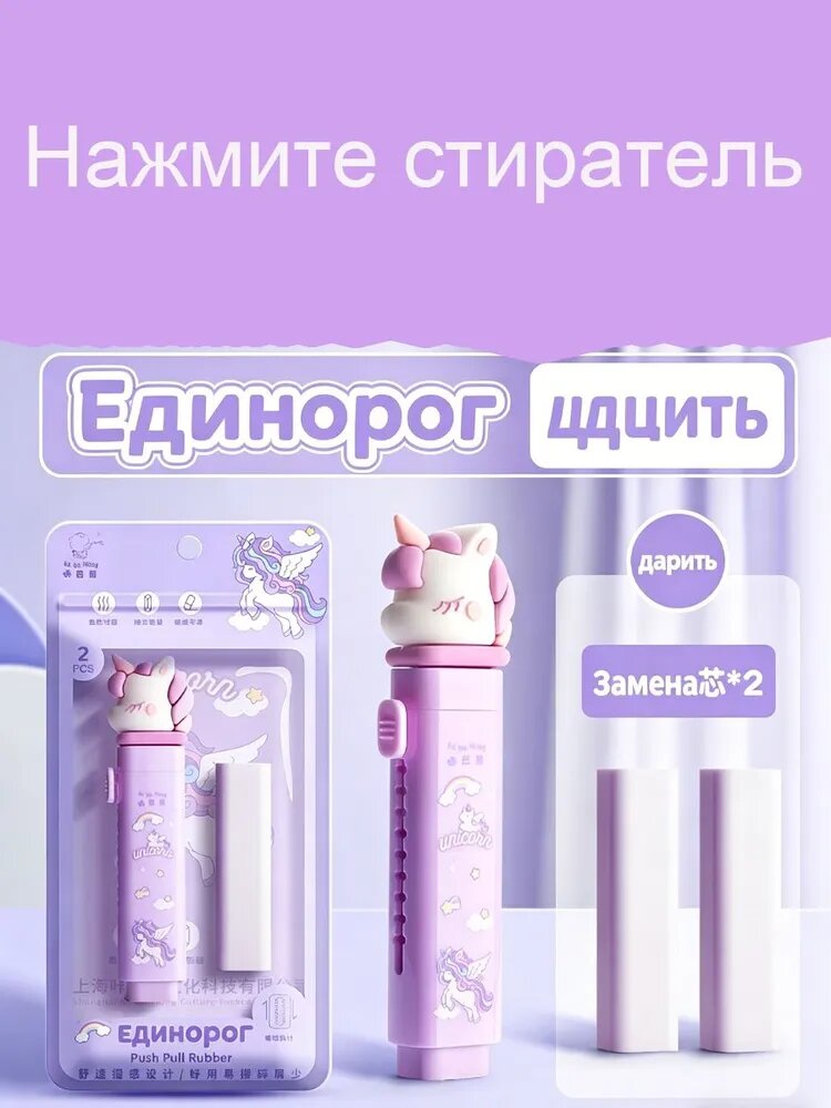 Раздвижной резиновый стиратель для учеников, с кнопкой, не оставляет следов и без крошек