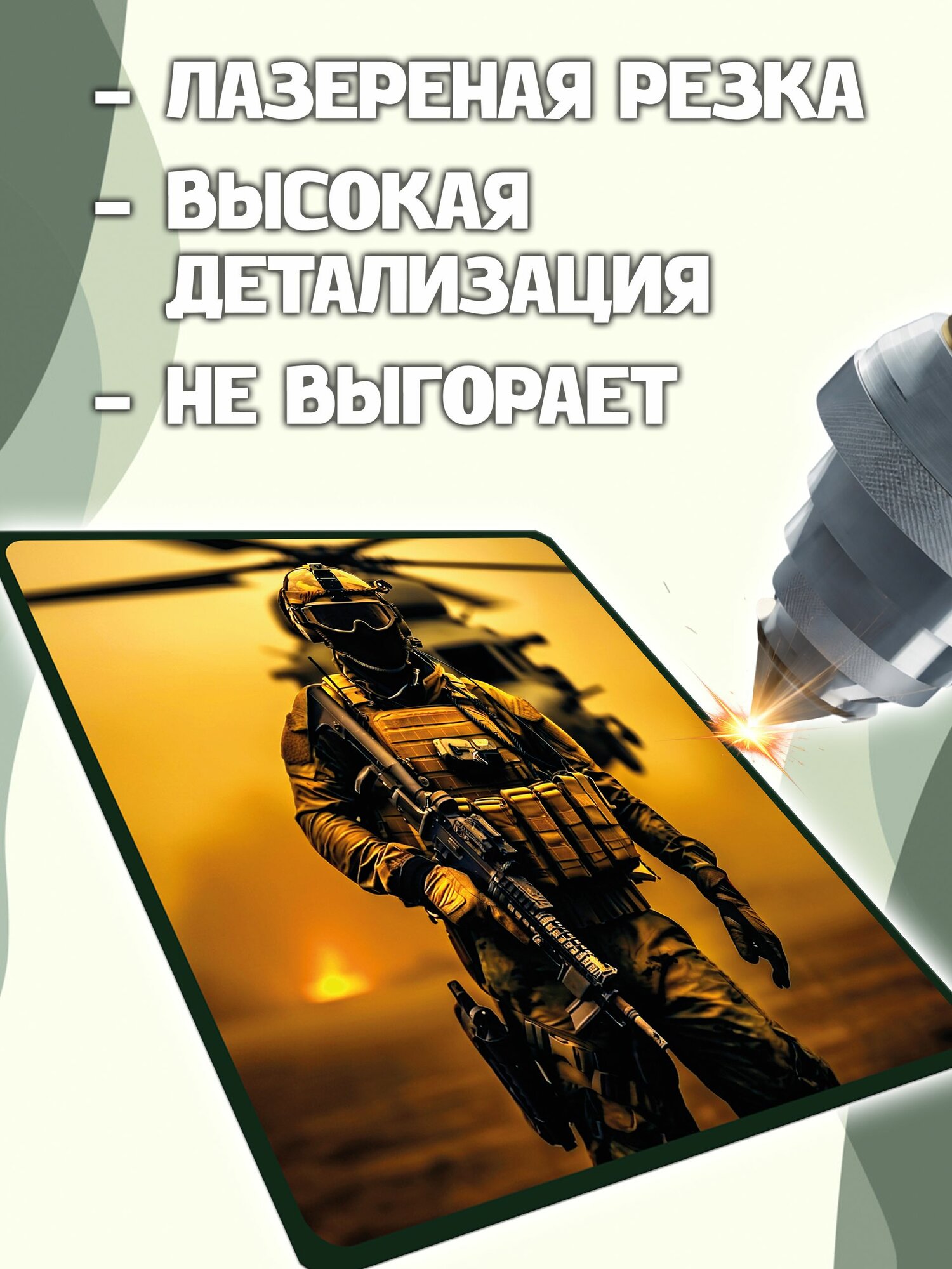 Шеврон (нашивка, патч) с принтом Всегда впереди, 1 штука в упаковке — фото 1