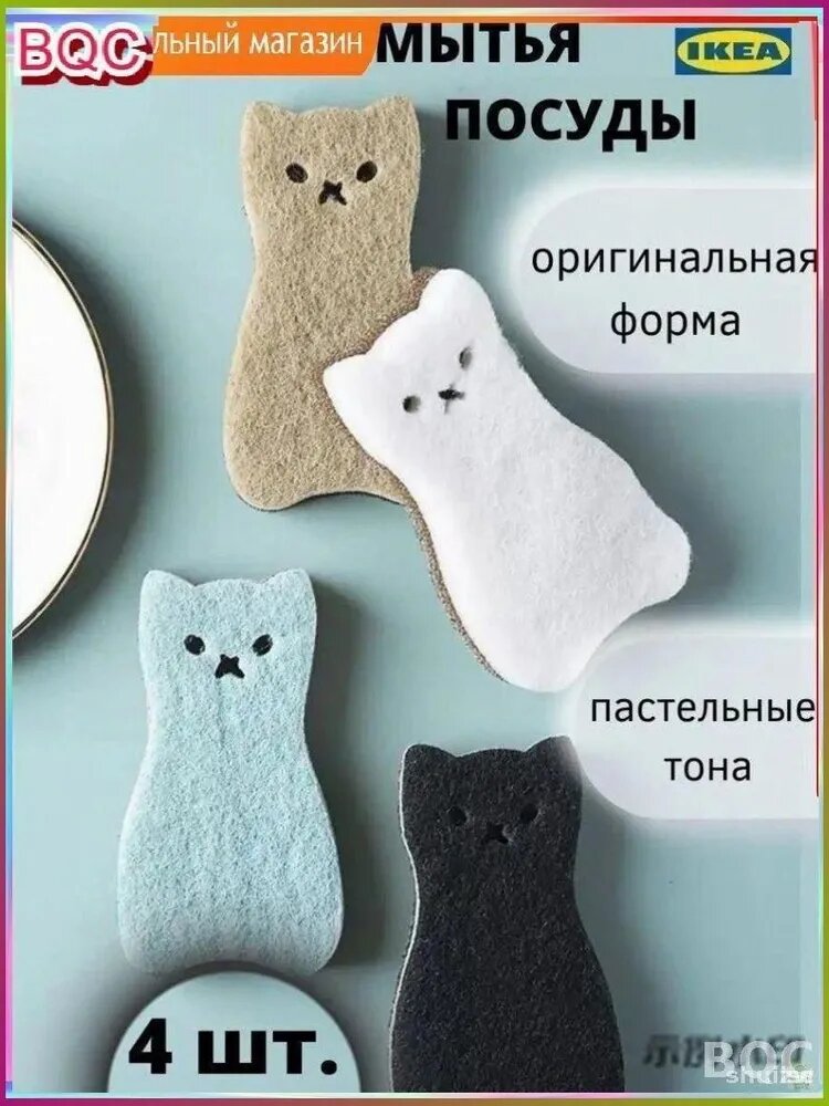Губка, 4 шт.