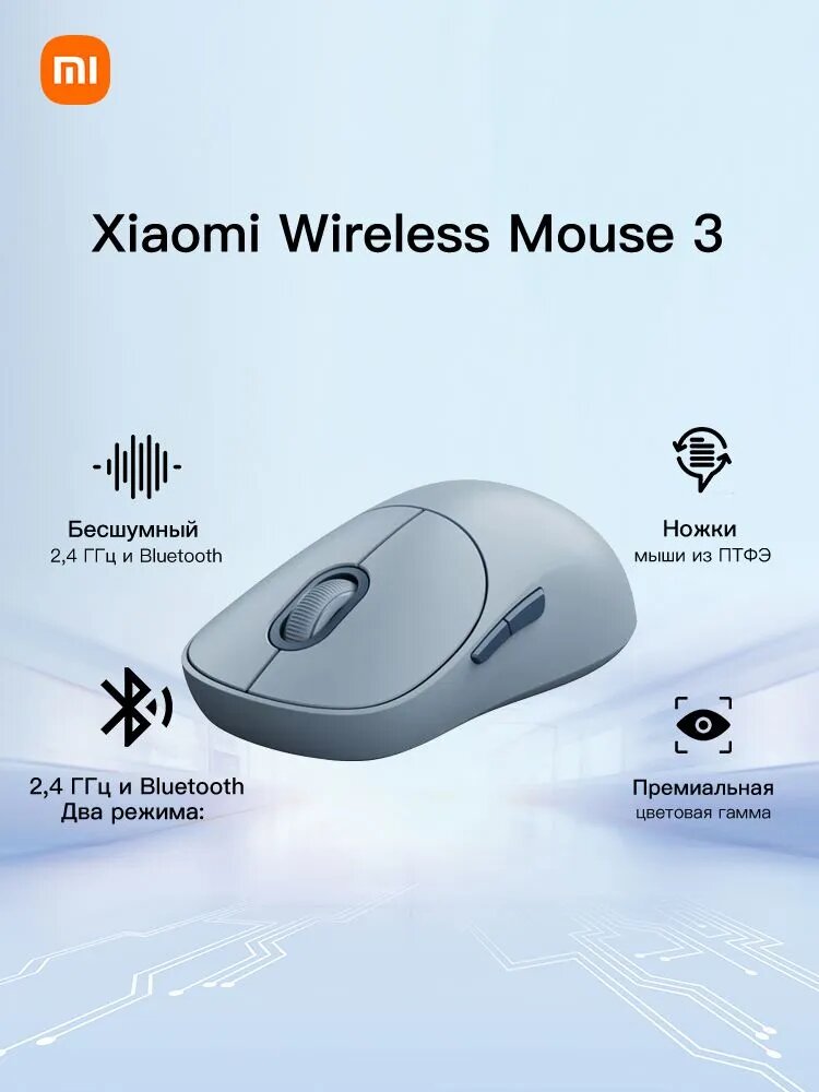 Xiaomi Мышь, синий