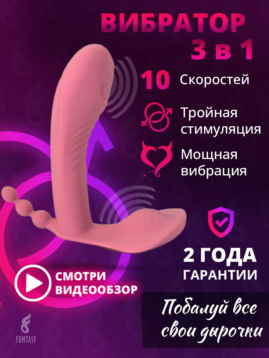 Вибратор вагинальный клиторальный для женщин 10 режимов "Funtasy" Full house Розовый 18+