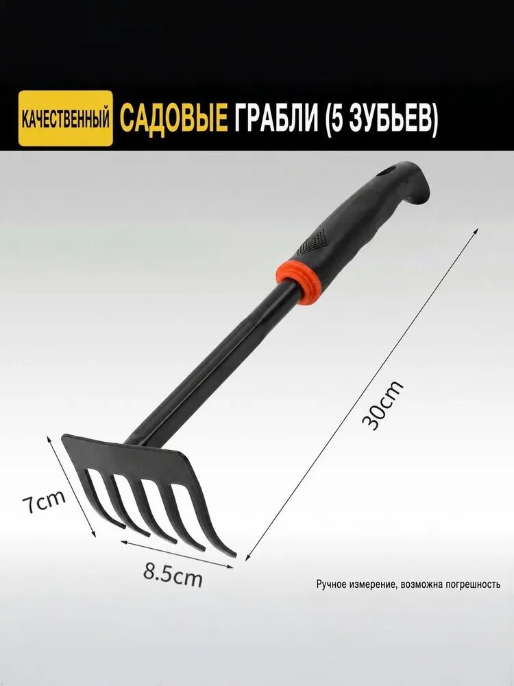 Грабли , Плоские, Высокоуглеродистая сталь, 8.5 см