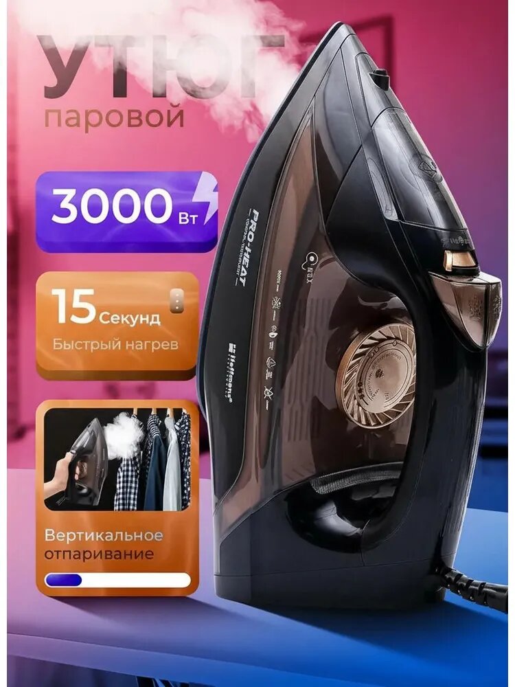Braun Утюг паровой 3000Вт с керамическим покрытием для одежды