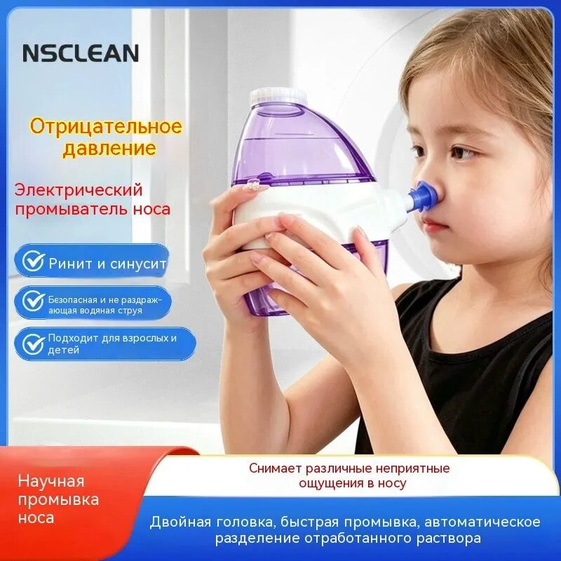 Sonmol Инструмент для чистки ушей, носа, 1 шт, электрический ирригатор для промывки носа