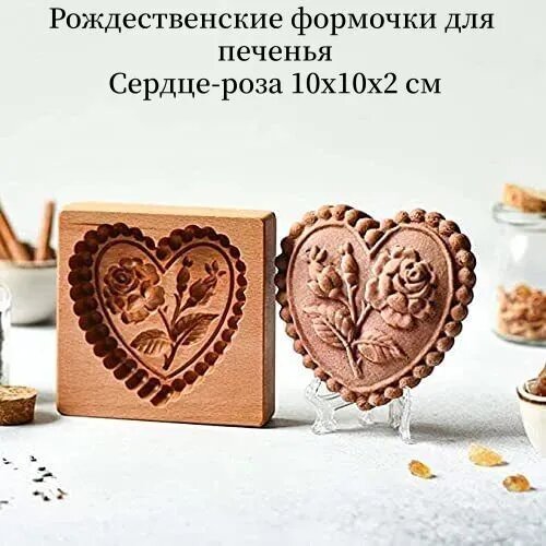 Форма для выпечки, Фигурная, 10 см x 10 см, 1 шт, формы для выпечки и запекания