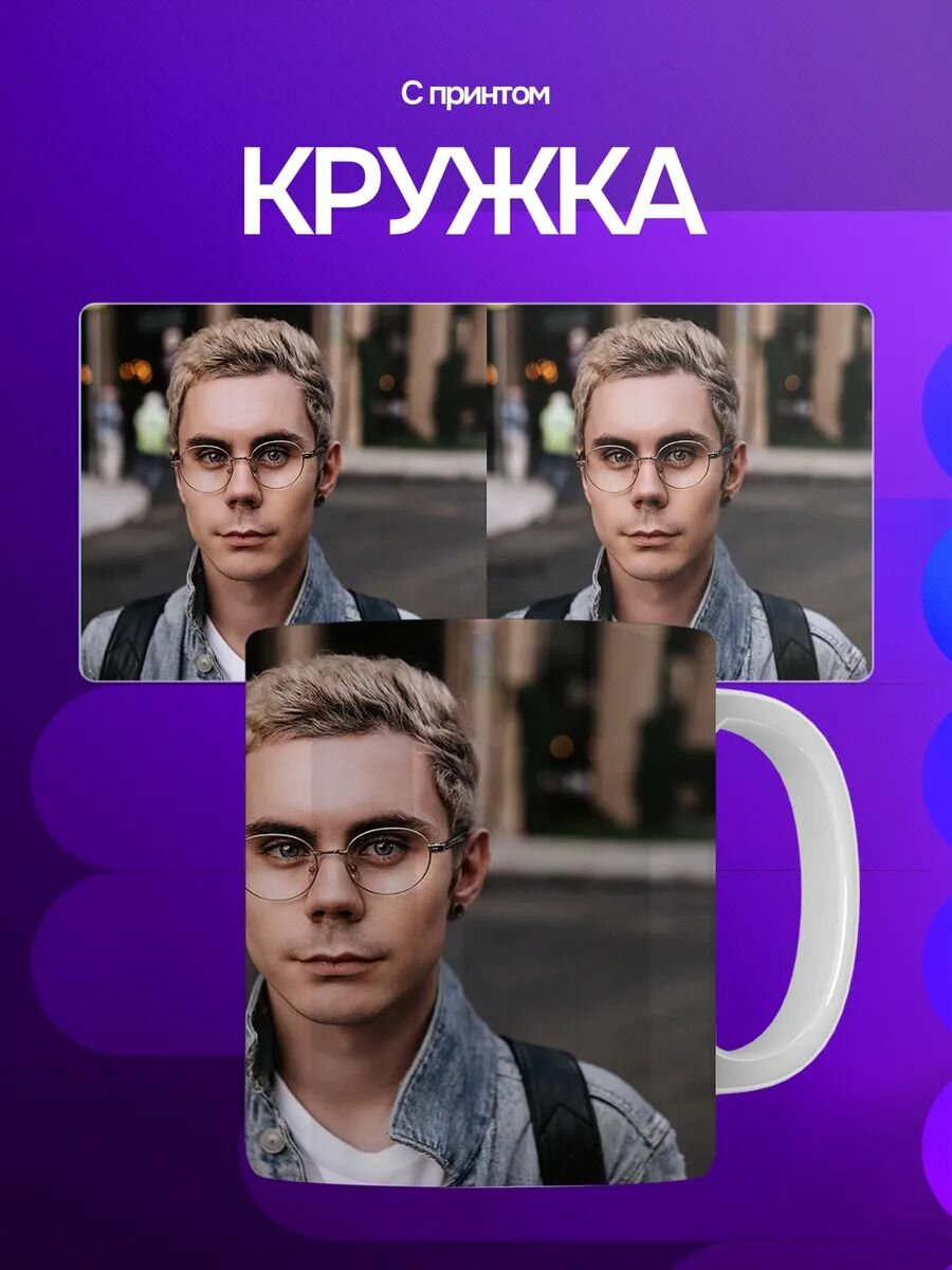 Милая Кружка с рисунком Ян Топлес