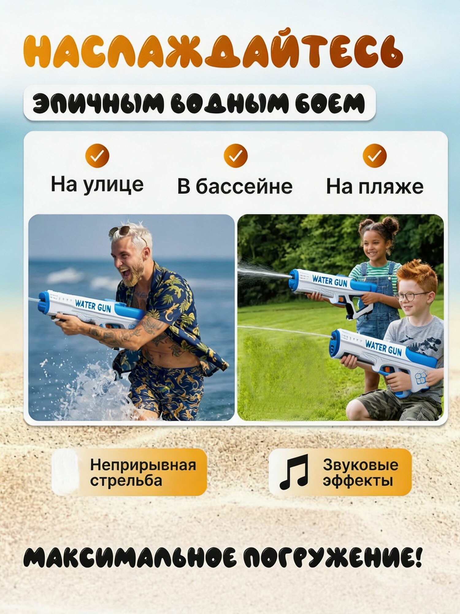 Водный бластер — фото 1