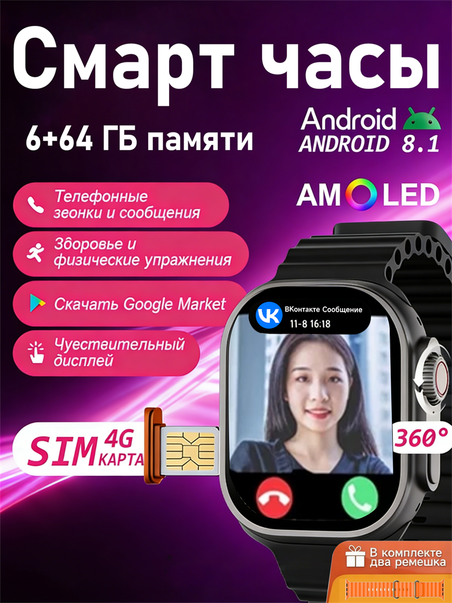 Смарт часы Galaxy B31 с камерой поддерживать видеозвонка и с 5G сим картой GPS Сотовая версия Умные часы
