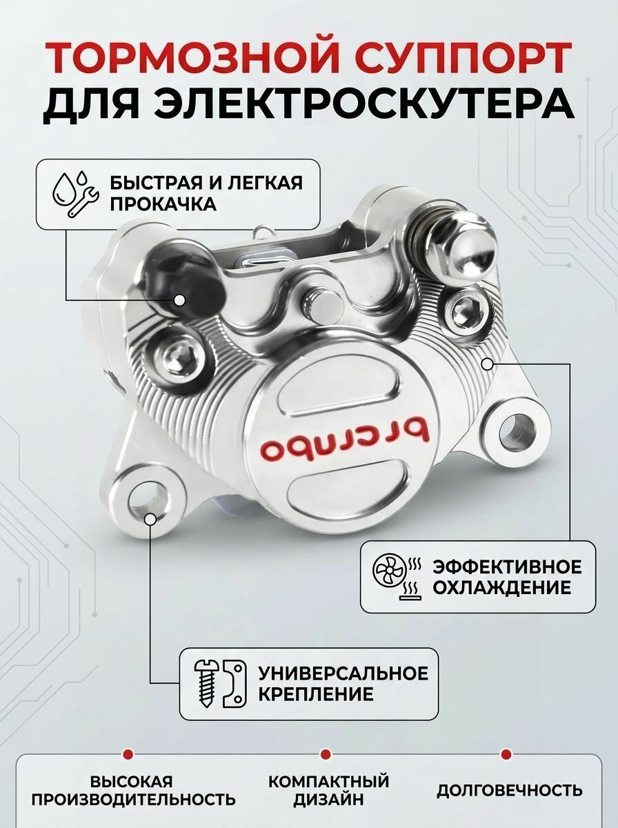 Суппорт задний усиленный для электровелосипеда (электроскутера) Truck U2 Pro / Wenbox U2 / Maikaolin U2 серебряный