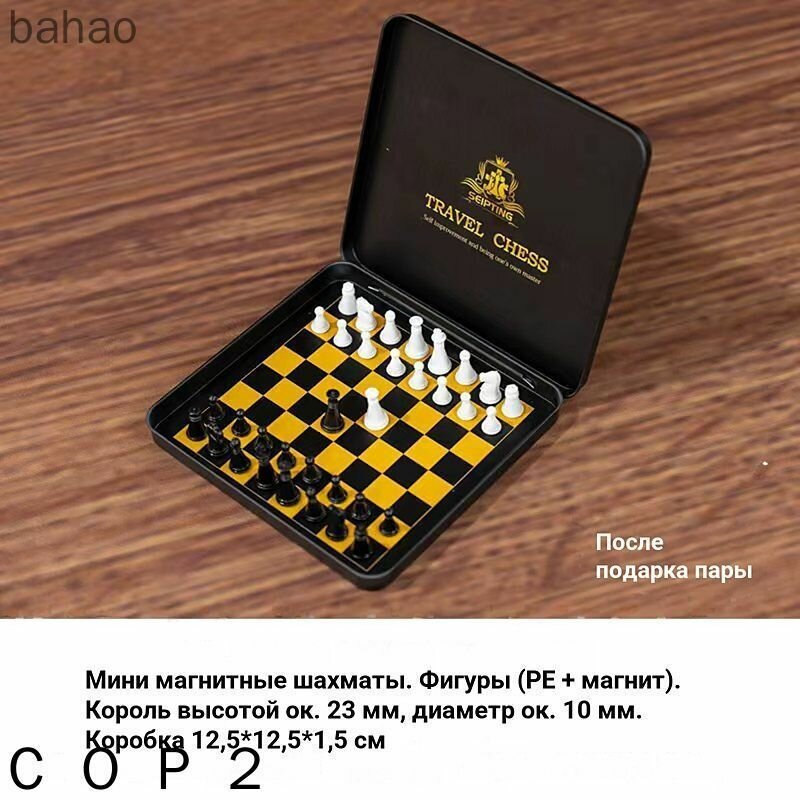 Шахматы магнитные классические TB1324 дорожные складные, компактный набор, металлические фигуры, 130x125x13 мм, матовый черный