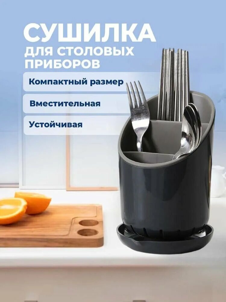 Вкладыш для хранения посуды, 1 штblack