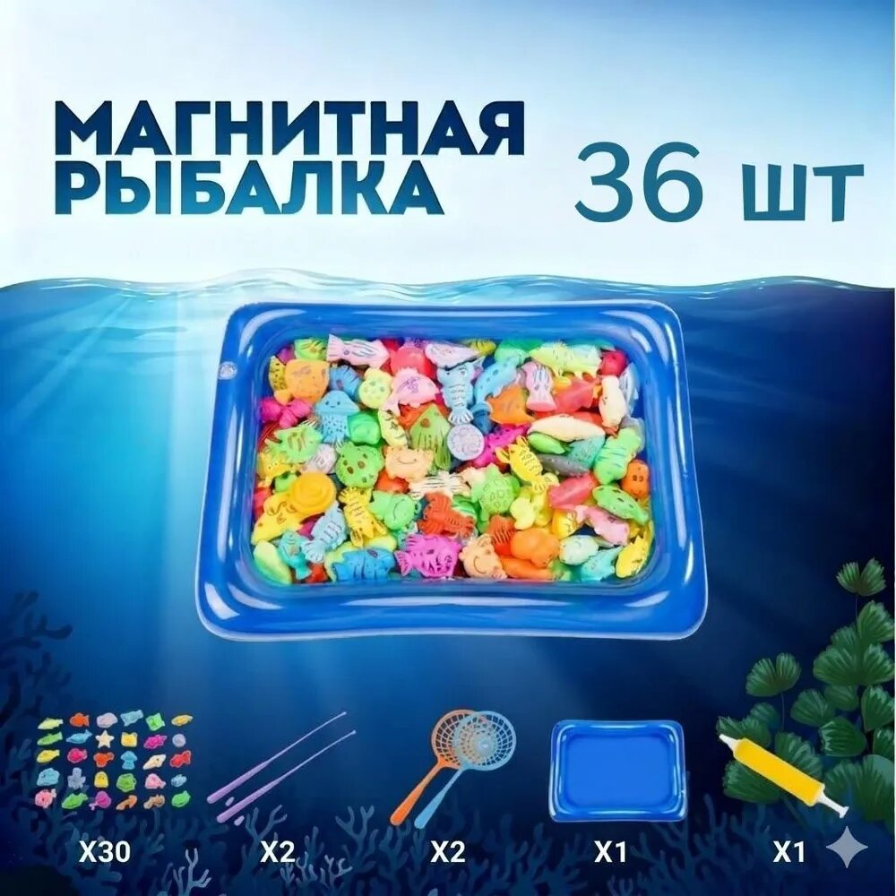 Магнитная рыбалка детская игрушки для ванной