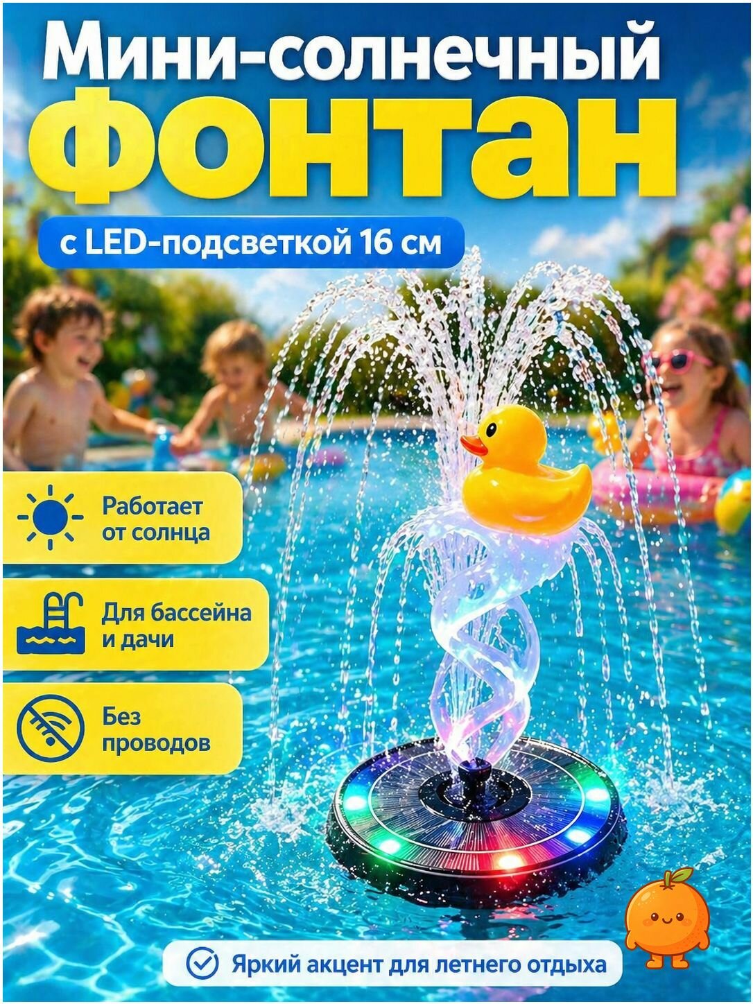Качественный вращающийся фонтан для купания, разбрызгивающий воду, диаметром 16 см