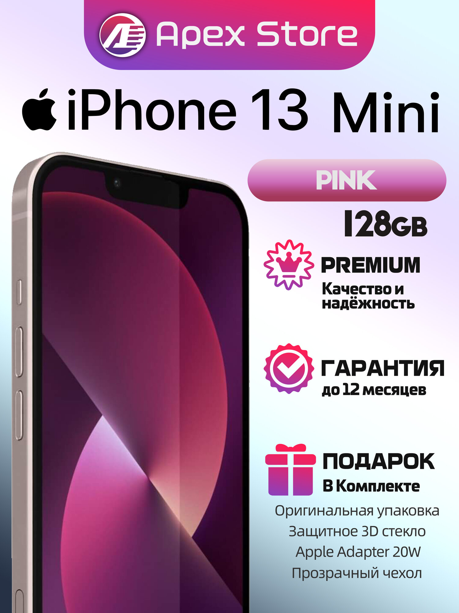 Смартфон iPhone 13 Mini, 4 ГБ+128 ГБ, розовый, поддержка Nano SIM