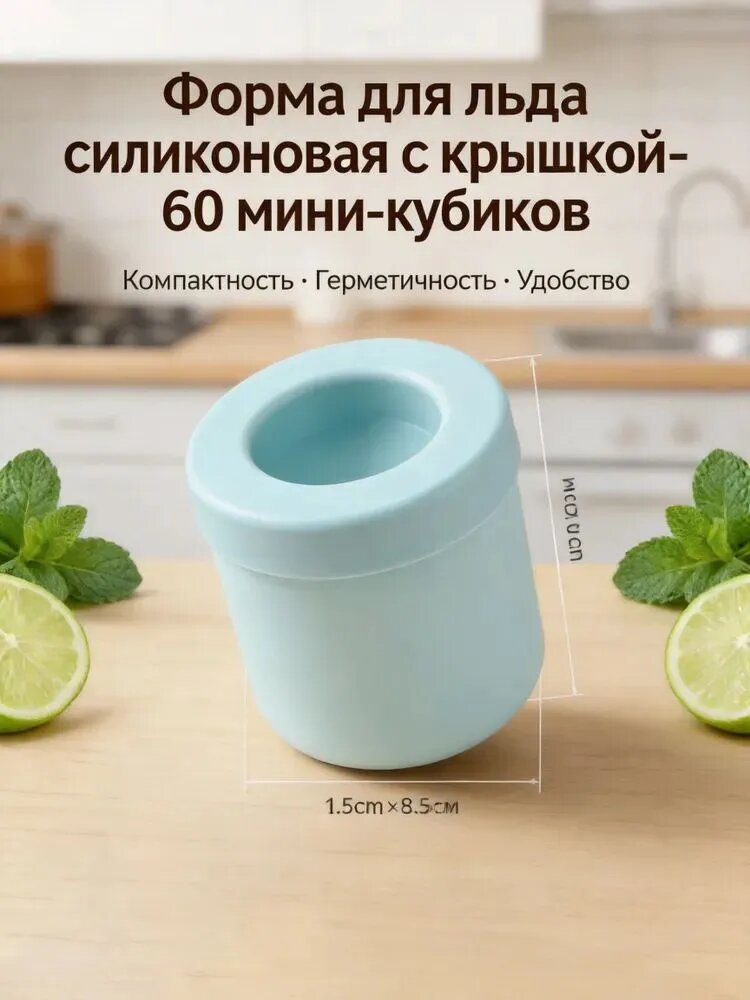 Форма для льда, 1 шт — фото 1