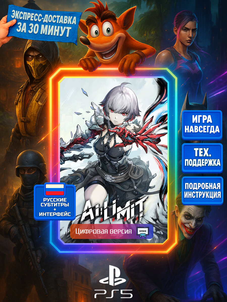 AI LIMIT Del. Ed. PS5 | Моментальная доставка | Русские субтитры и интерфейс | Ролевые игры