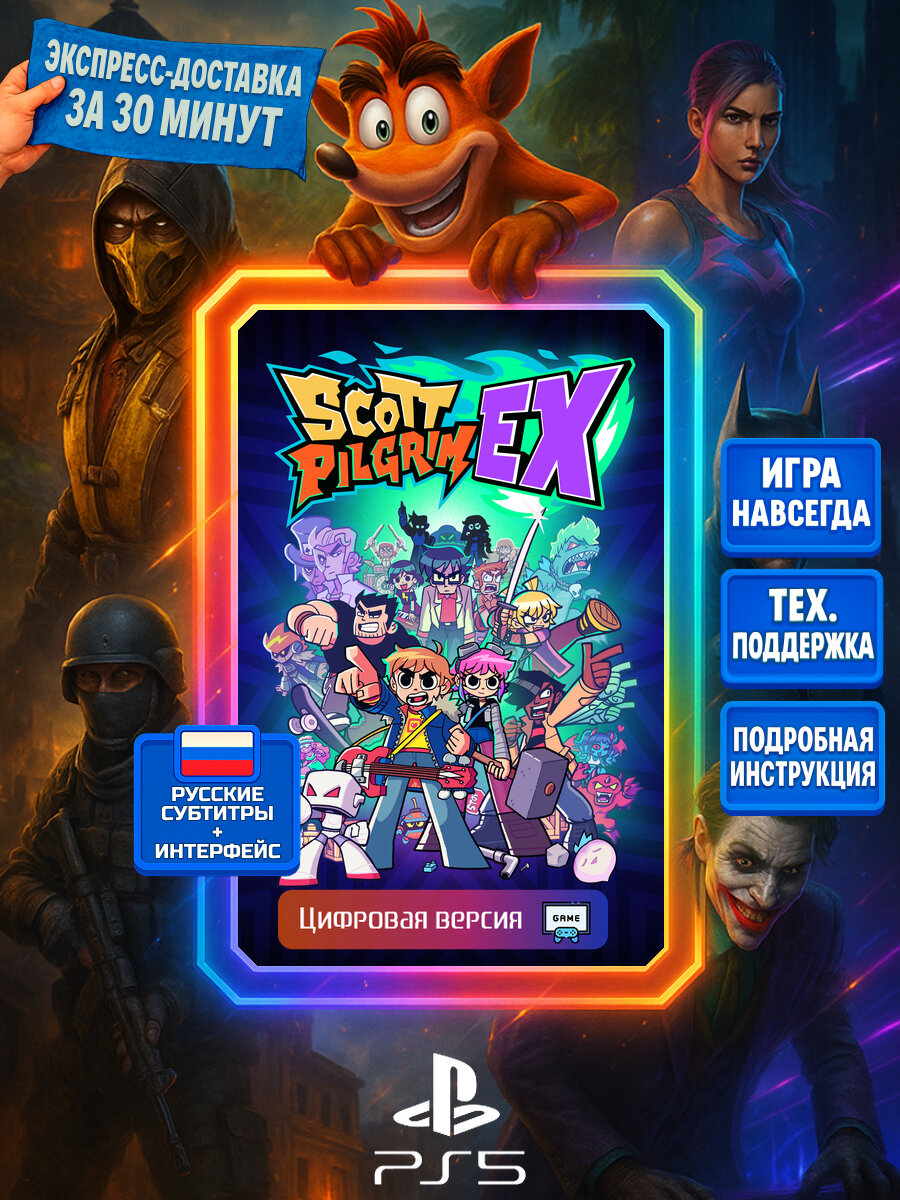 Scott Pilgrim EX PS5 | Моментальная доставка | Русские субтитры и интерфейс | Приключения