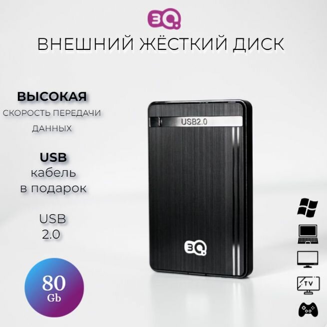 3Q 80 ГБ Внешний жесткий диск (089), Пластик, черный