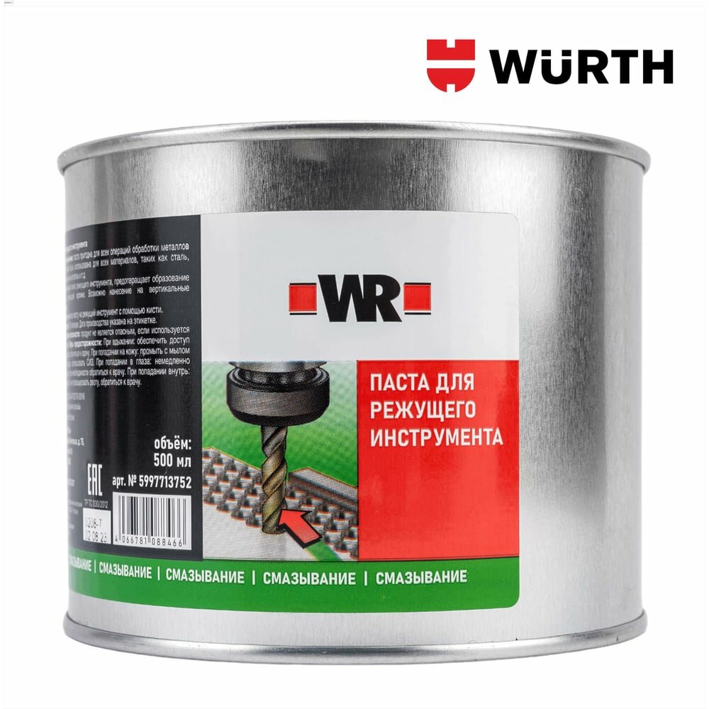 Паста для режущего инструмента Wurth 500мл 18935035000431