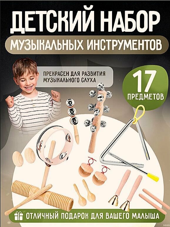 Детский музыкальный инструмент-Woopker